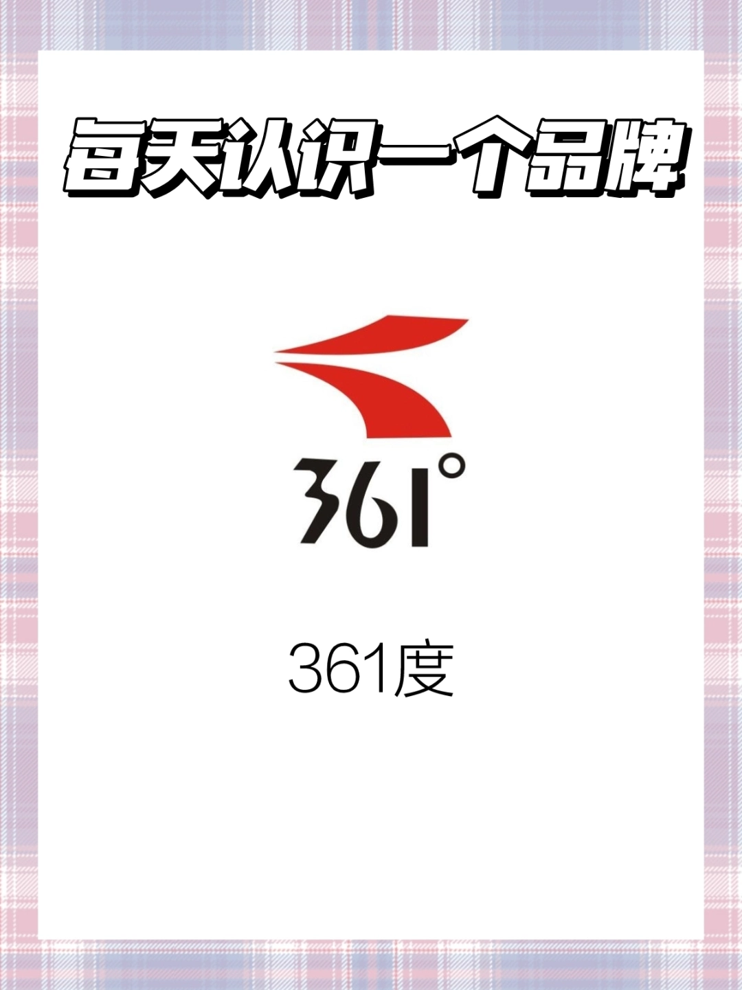 361图片标志,361图片大全(第4页)_大山谷图库