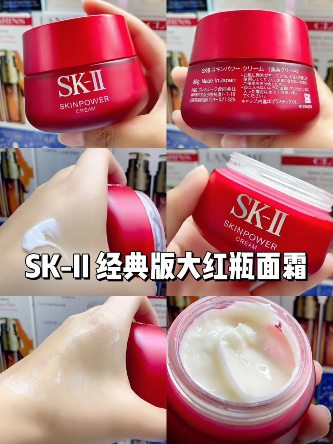 sk2面霜图片,排行榜(第4页)_大山谷图库
