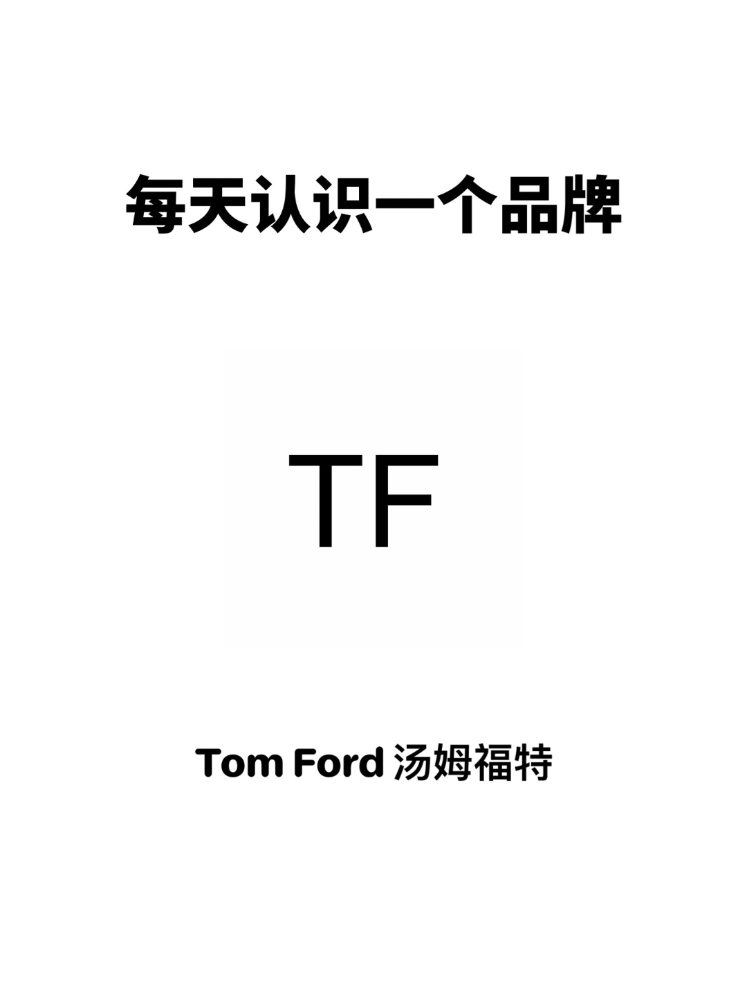 tomford标志,香水,门店(第8页)_大山谷图库